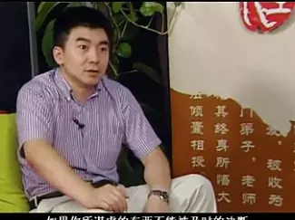 中里巴人 足少阳胆经