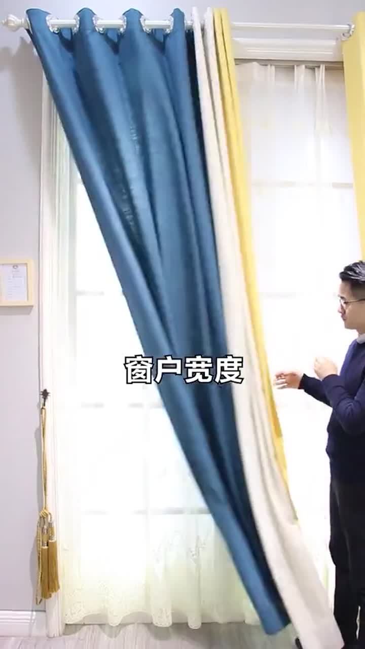 买窗帘询价不能只问一米多少钱,还要.