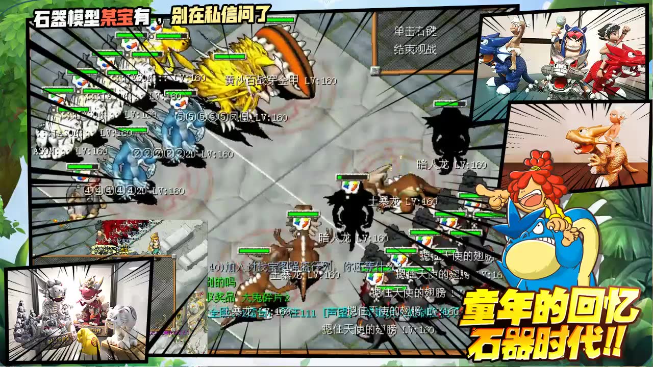 石器website复刻石器时代-服务端架设方法石器时代净化精灵(石化)