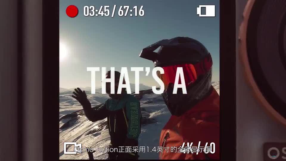 还需要Go Pro大疆首款运动相机Osmo Actio