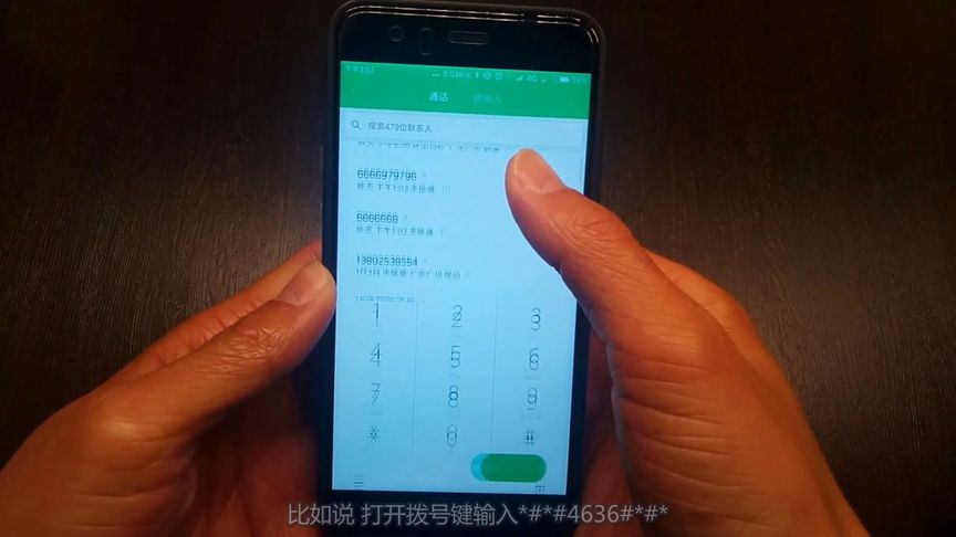 小雄手机:教大家一个小知识,如何查看小米手机使用记录