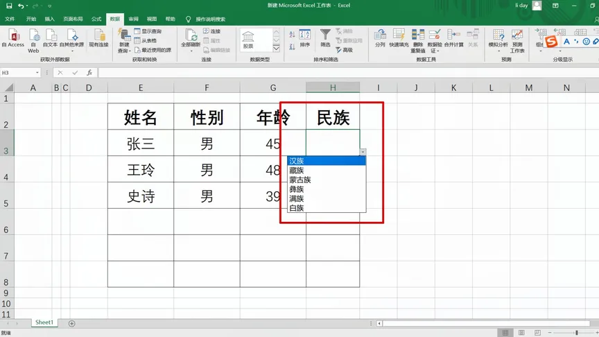 Excel电子表格怎样制作下拉菜单?单元格下拉列表选项的制作方法