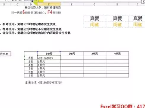 EXCEL中VLOOKUP函数模糊查找及其重要应用