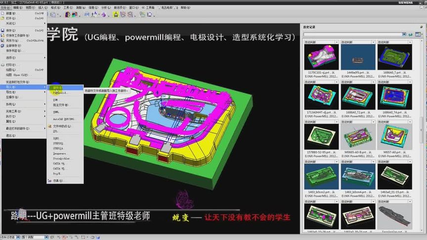 UG编程-UG/NX8.0入门第一课,必学这些功能!