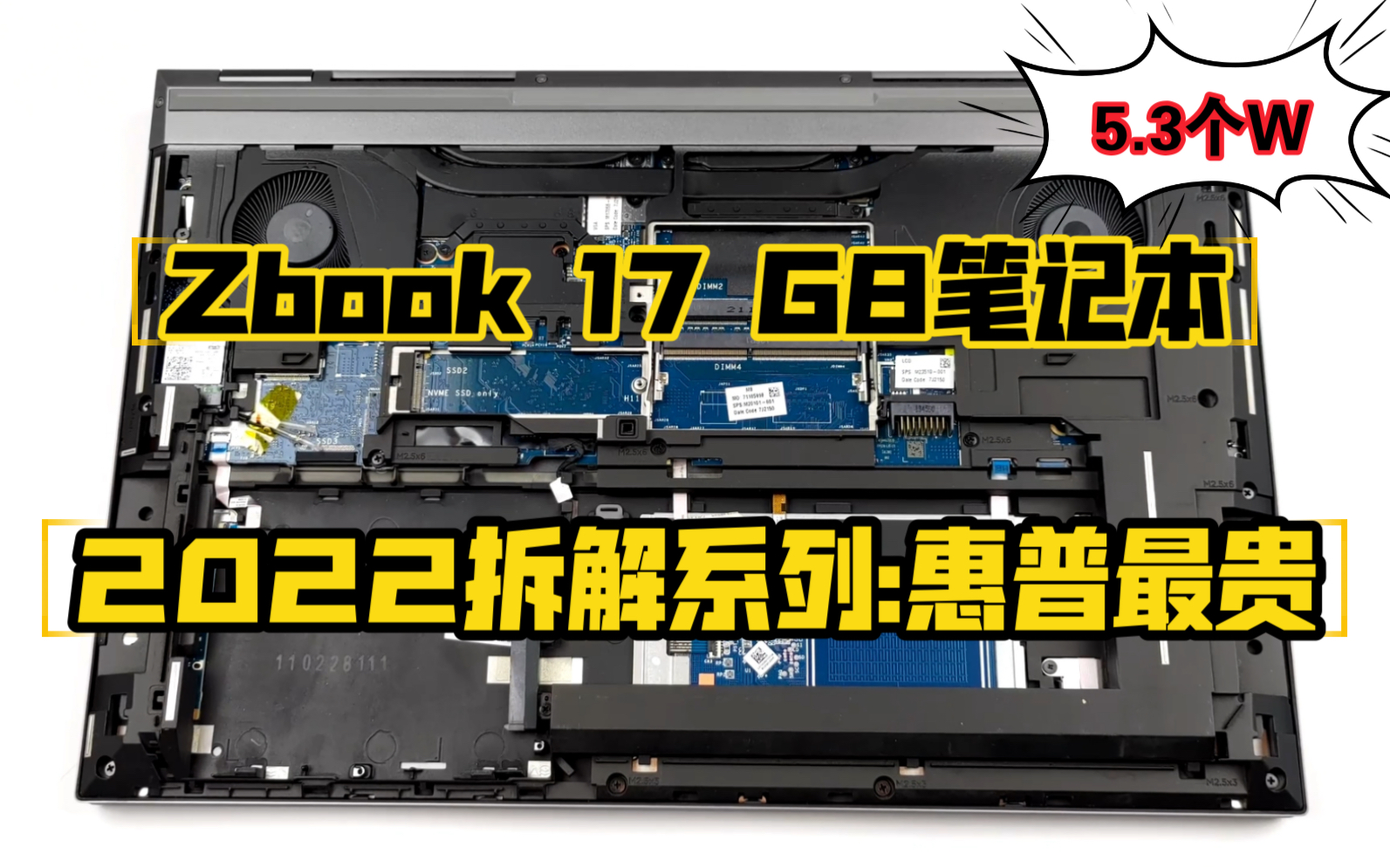 ...惠普篇:Zbook17-G8/G7探究售价超5万的笔记本内部结构及用料如何...
