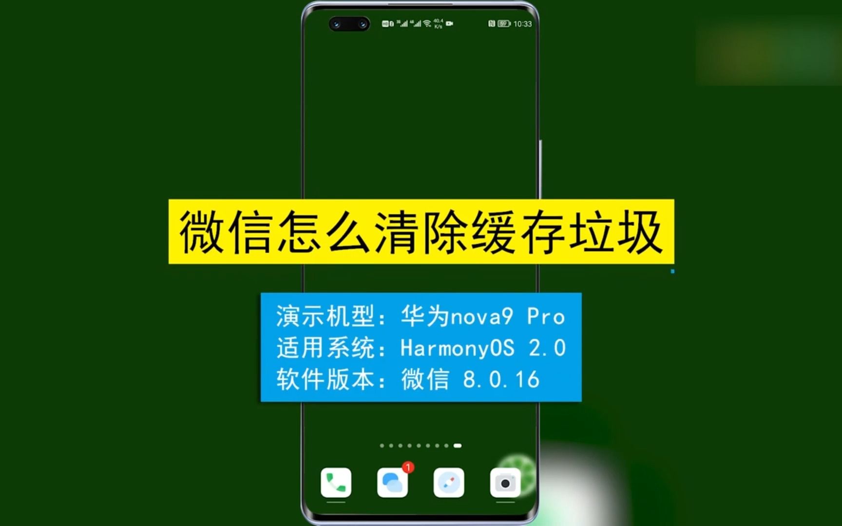 微信怎么清除缓存垃圾?微信清除缓存垃圾