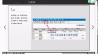 【T3】查询科目余额表