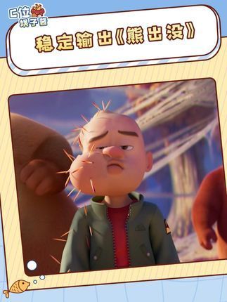 每年的钉子户还得是熊出没啊 #看一遍笑一遍 #动画 #儿童动画片 #熊...