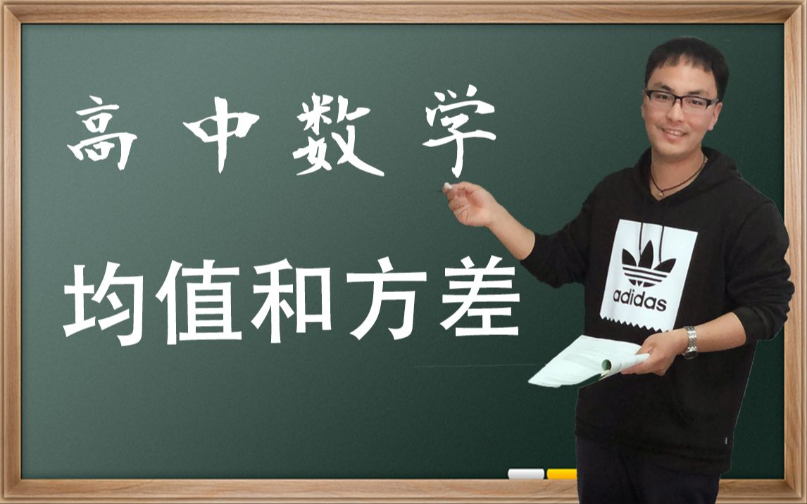 高中数学离散型随机变量的均值和方差