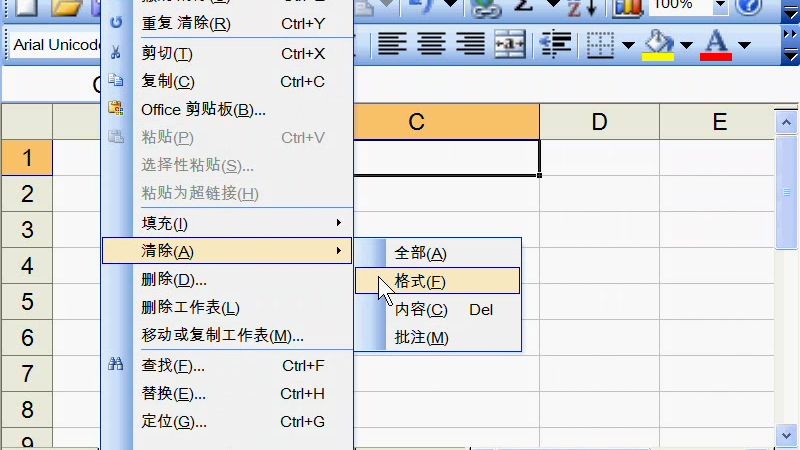 1-7 Excel 2003 清除内容或格式+批注