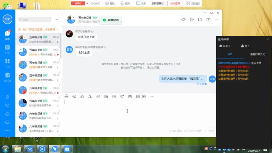 五年级语文下册《梅花魂》课堂实录