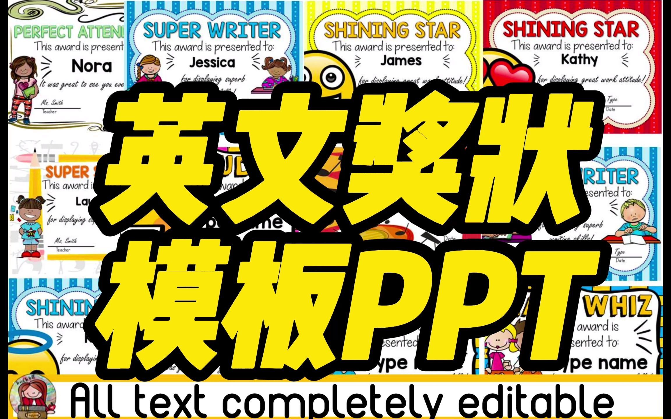 可编辑的英文版奖状模板PPT