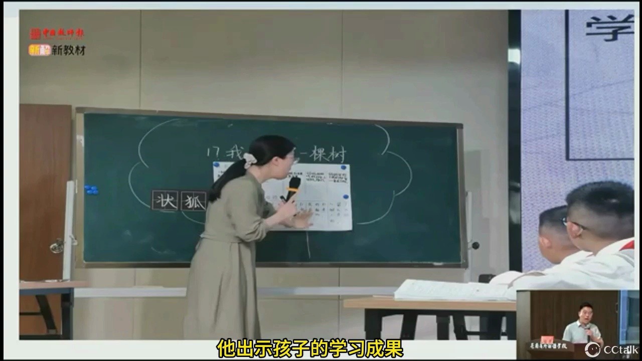 语文新课标背景下“教—学—评”一体化教学研究(下)