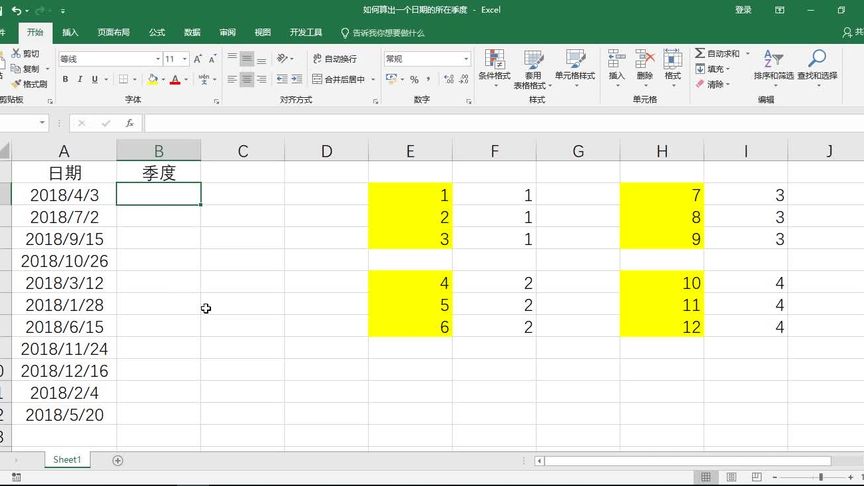 #上班族 在#excel 中怎么样用#函数