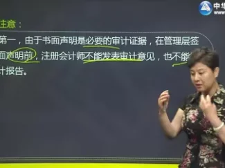 2017注会CPA考试-审计 基础班