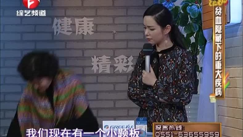 老爸老妈医学常识课:红细胞,血红蛋白数目低于正常值即为贫血