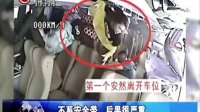 不系安全带 后果很严重 131003 新闻全方位
