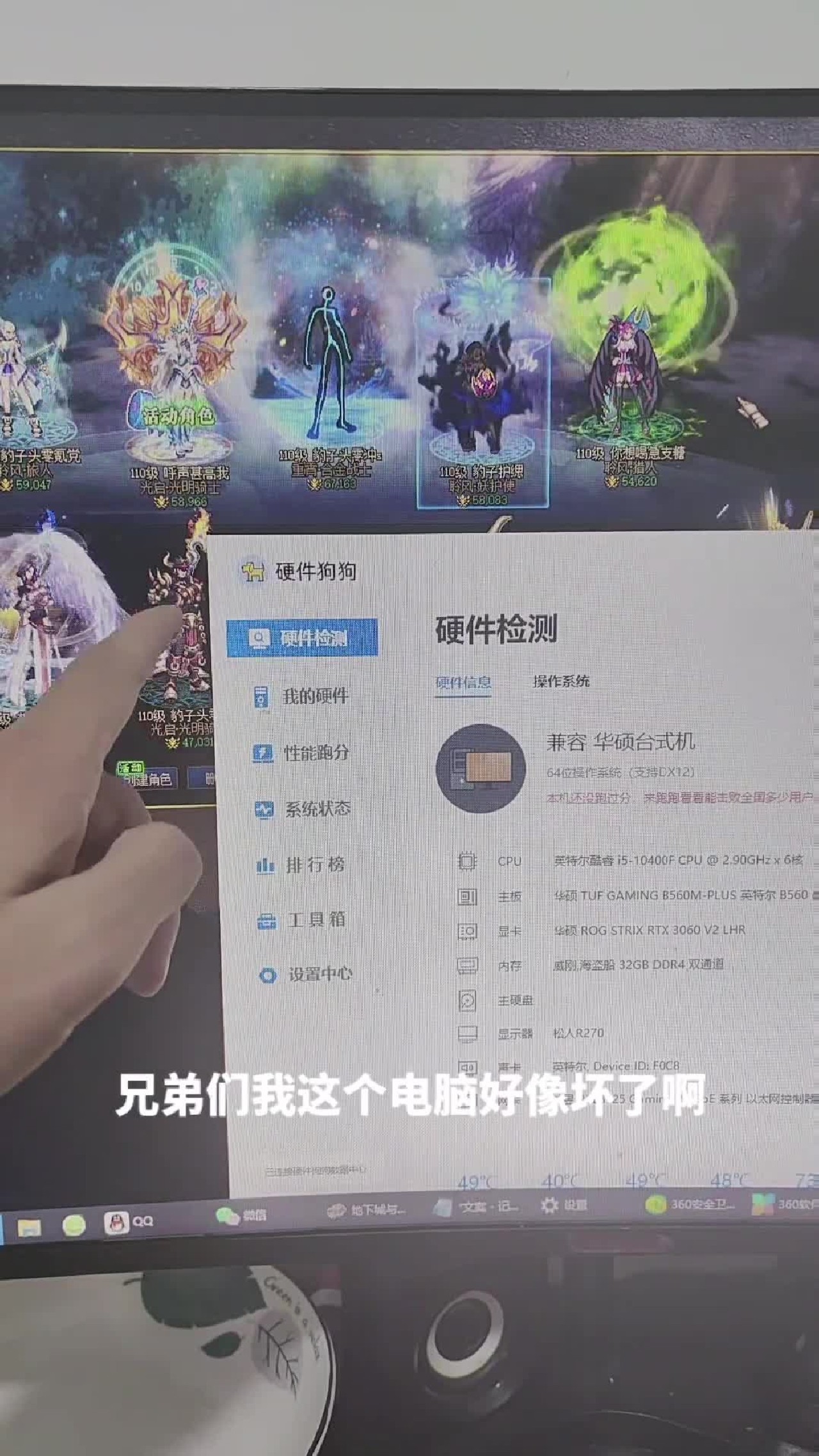 有谁给我推荐个电脑配置