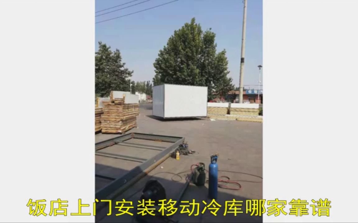 ...库新价格-速冻冷库建造商的视频功率-平江县山楂十吨水果保鲜库概算