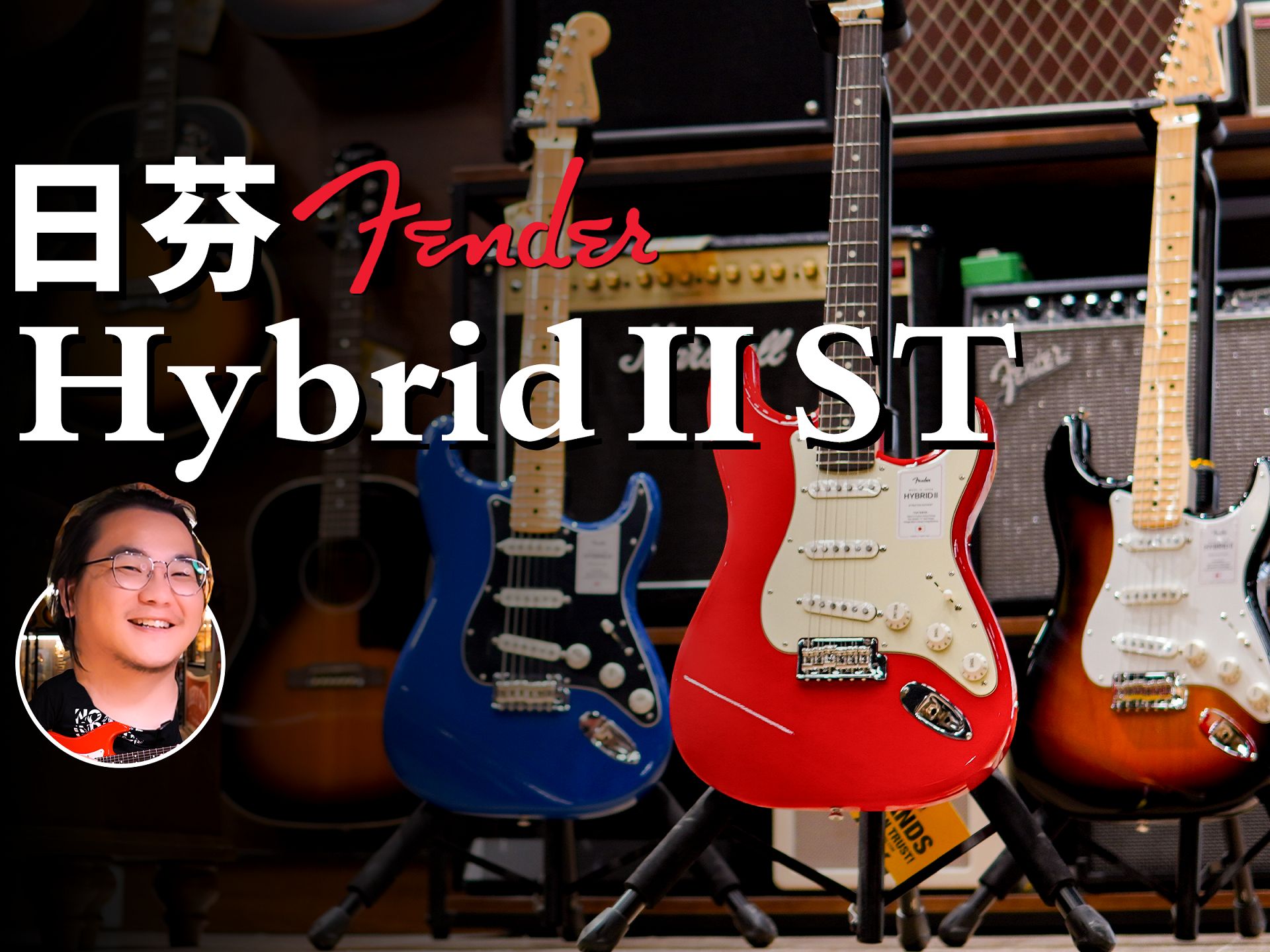【Fender Hybrid II】日芬融合2代ST有什么特点?抛开火爆出圈的颜值,...