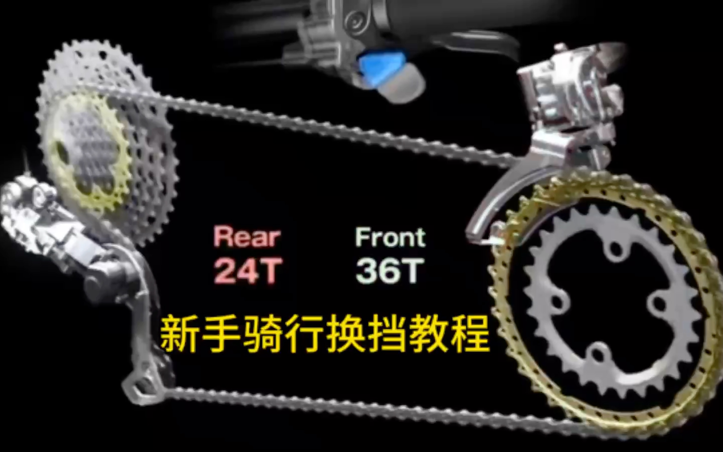 新手骑行换挡教程公路车如何换挡