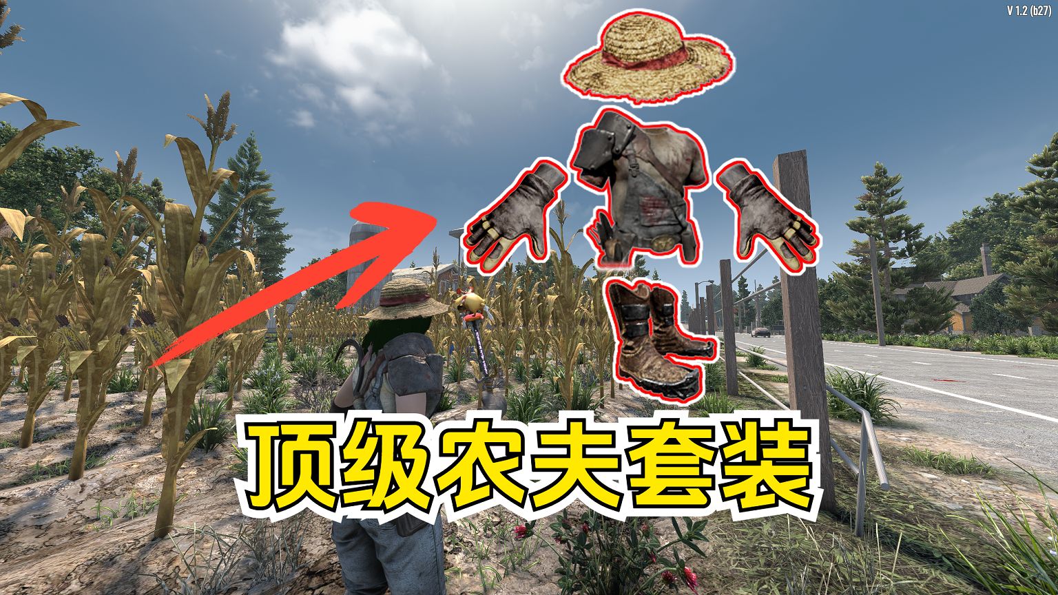 ...药剂,挖咸鱼王宝藏!《七日杀大型模组旧日支配者》--职业:植物学家!