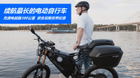 续航最长的电动自行车,充满电能跑380公里,获吉尼斯世界纪录