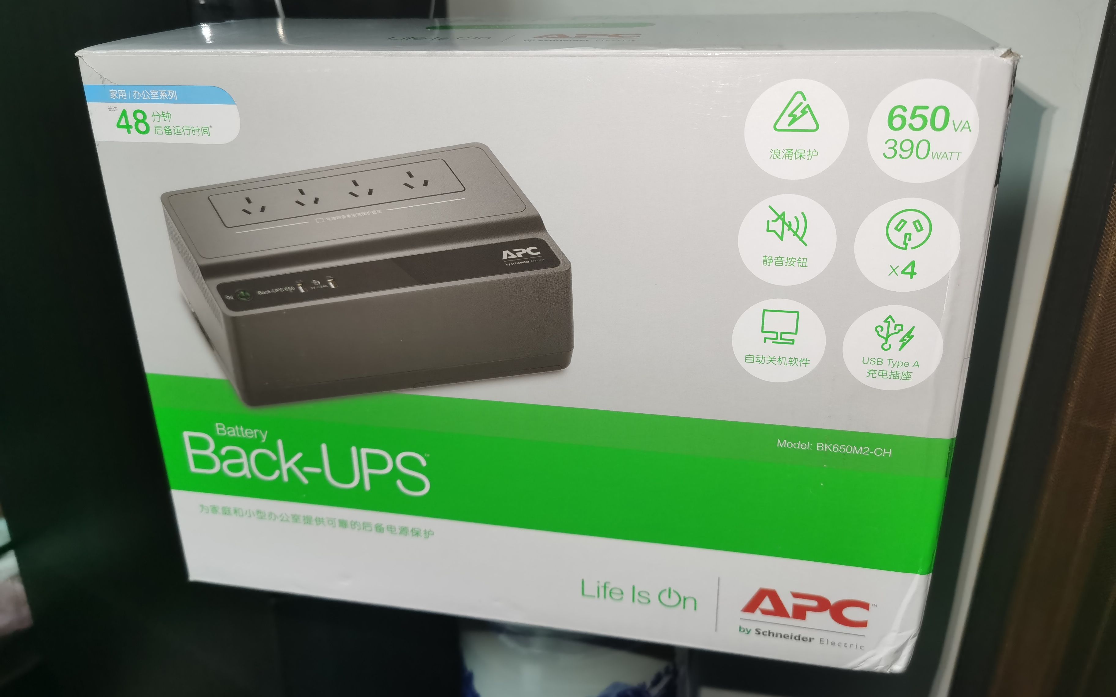 【NAS】UPS电源APC BK650M2开箱与NAS设置分享