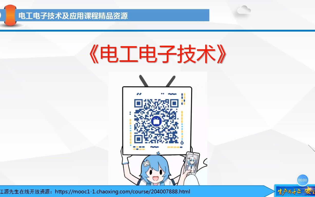 14.支路电流法.mp4