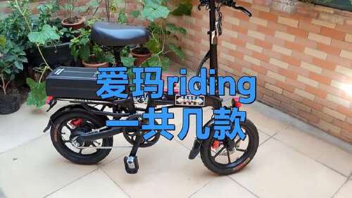 爱玛电动车全系大揭秘!究竟哪款才是你的骑行神器?