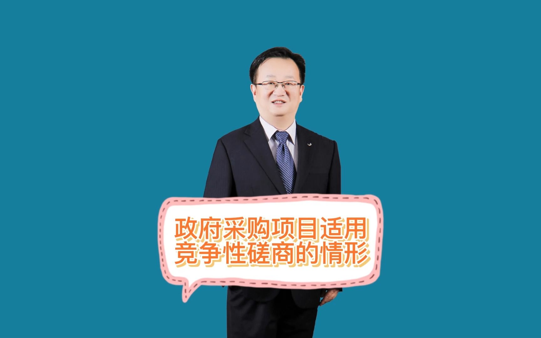 政府采购项目适用竞争性磋商的情形