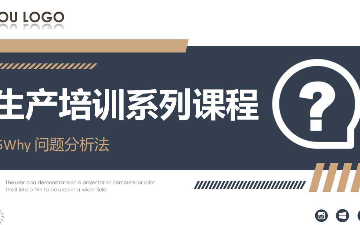 5WHY分析法PPT培训课件
