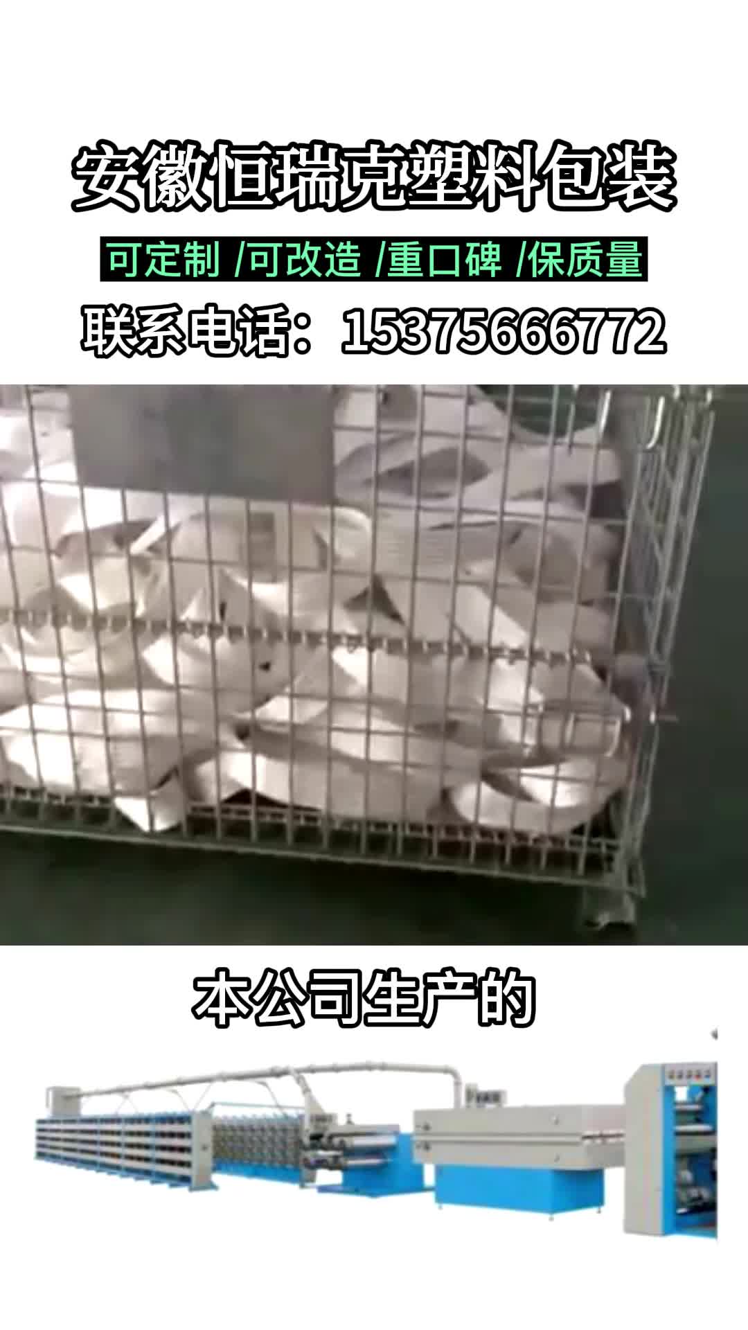 编织袋设备生产厂家生产工艺,