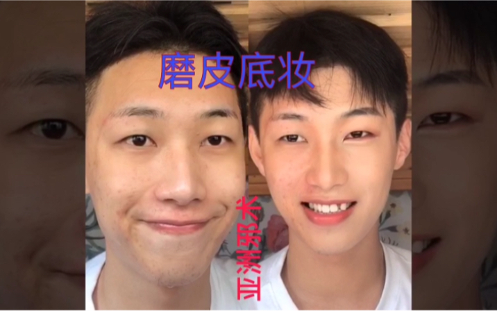 ps级别的磨皮底妆,拯救瑕疵皮,一起精致出门