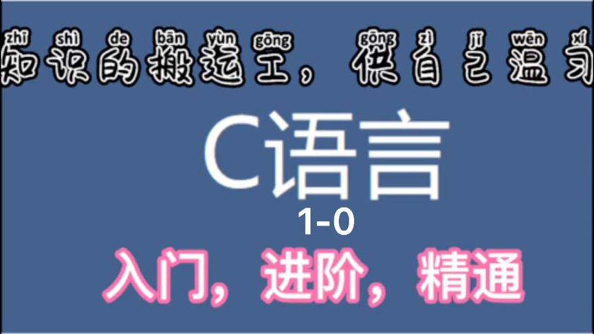 C语言,数据结构