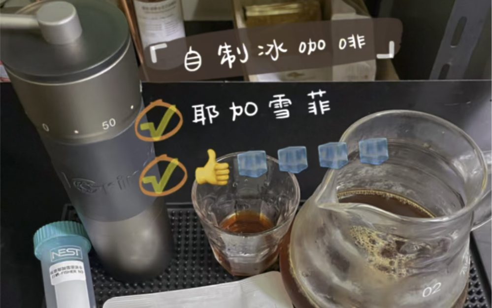 手冲咖啡的正确喝法|耶加雪菲|手冲冰咖啡