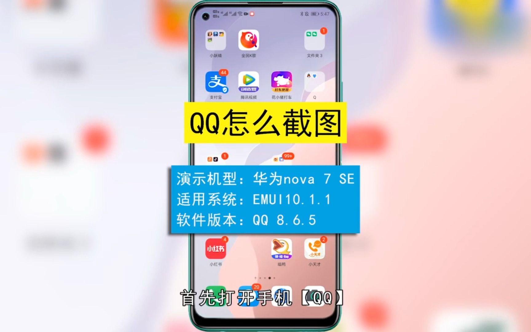 QQ截图怎么用,QQ截图