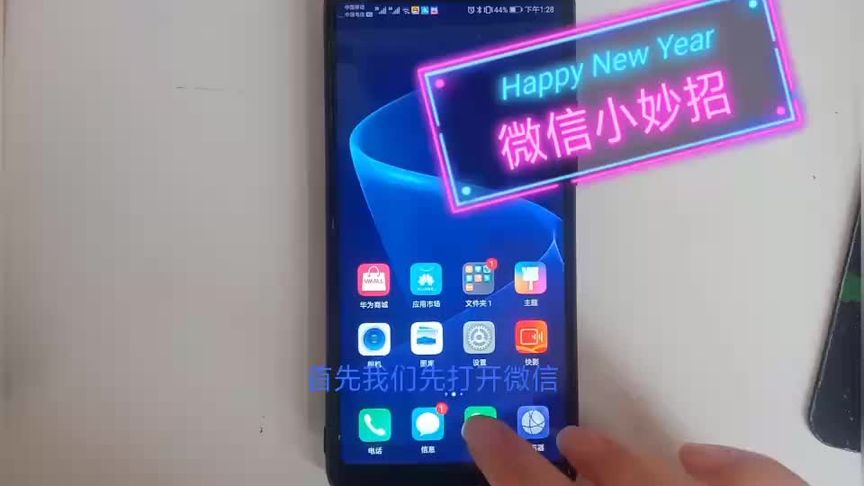微信隐藏着一个提醒功能,方便简单实用, 长按信息2秒就可以了
