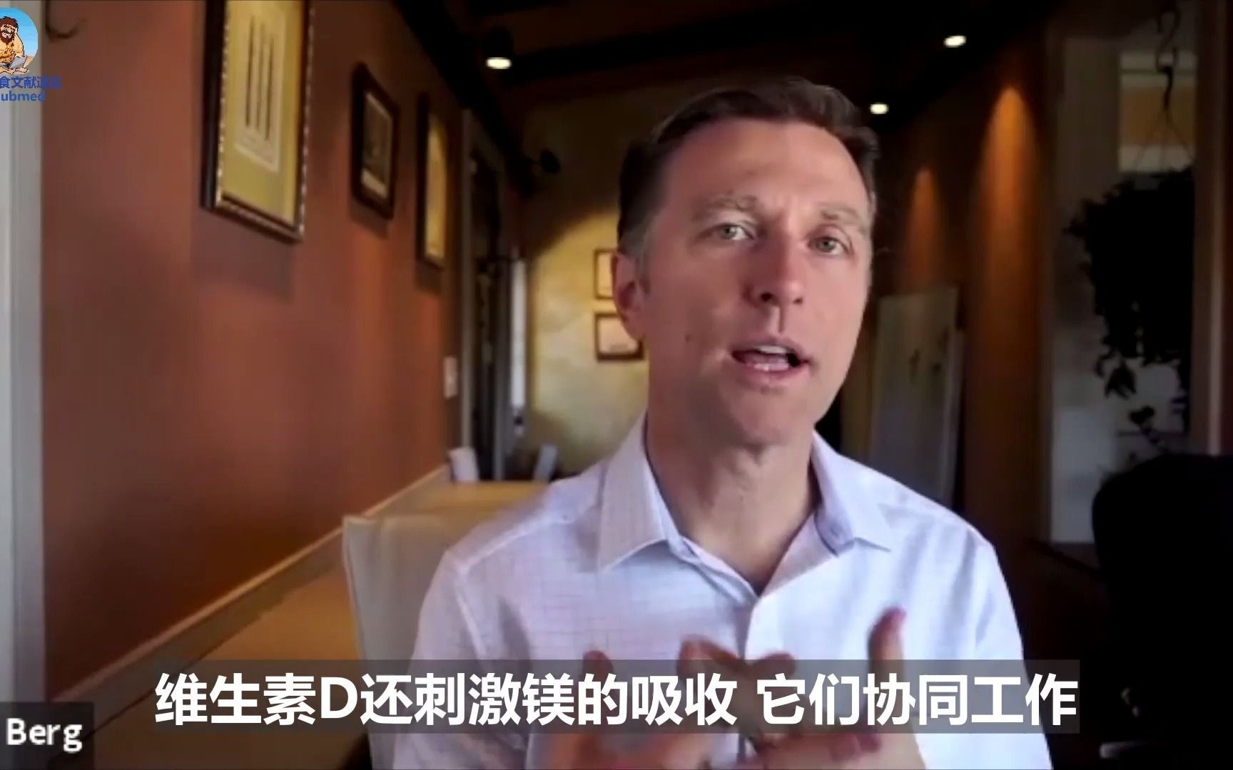 【Dr.Berg科普】镁和维生素D必须同时服用吗?Magnesium and ...