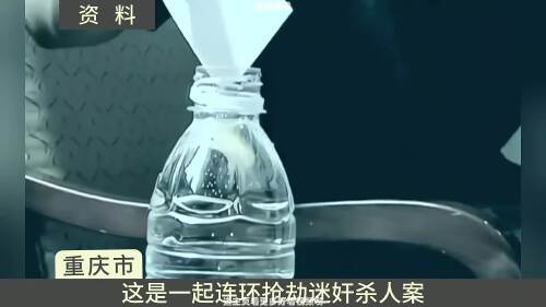 重庆市《危险的情人》(全集)真实案件记录悬疑推理大案纪实破案