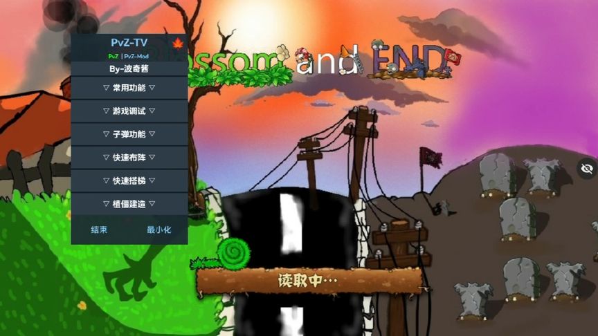 植物大战僵尸e版支线手机版,触控,自带修改器。点赞过5给链接