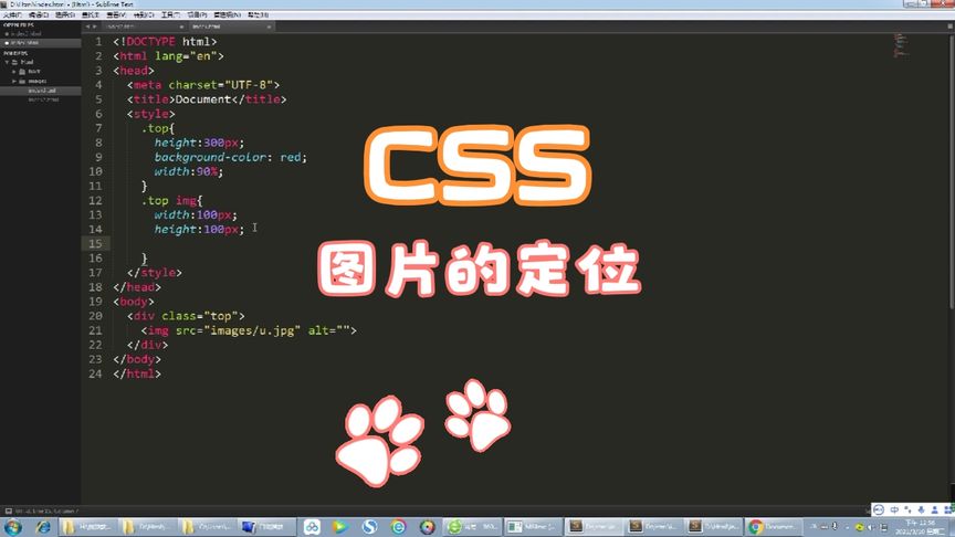 css图片的定位