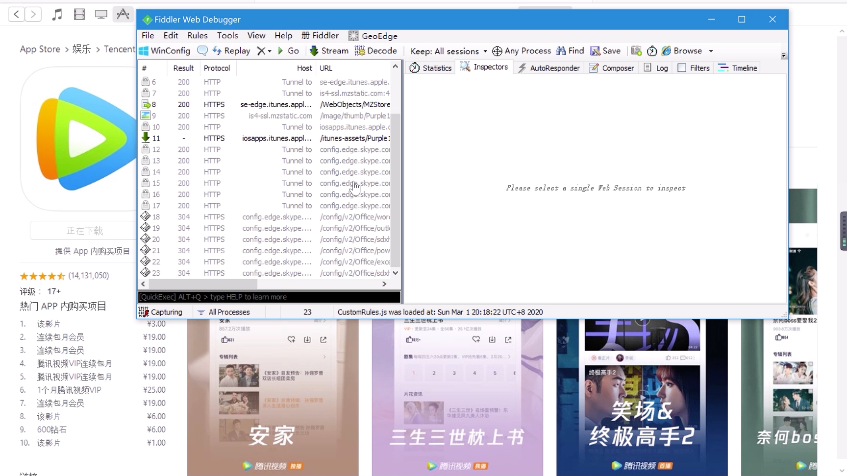 ios应用抓取旧版本安装包教程