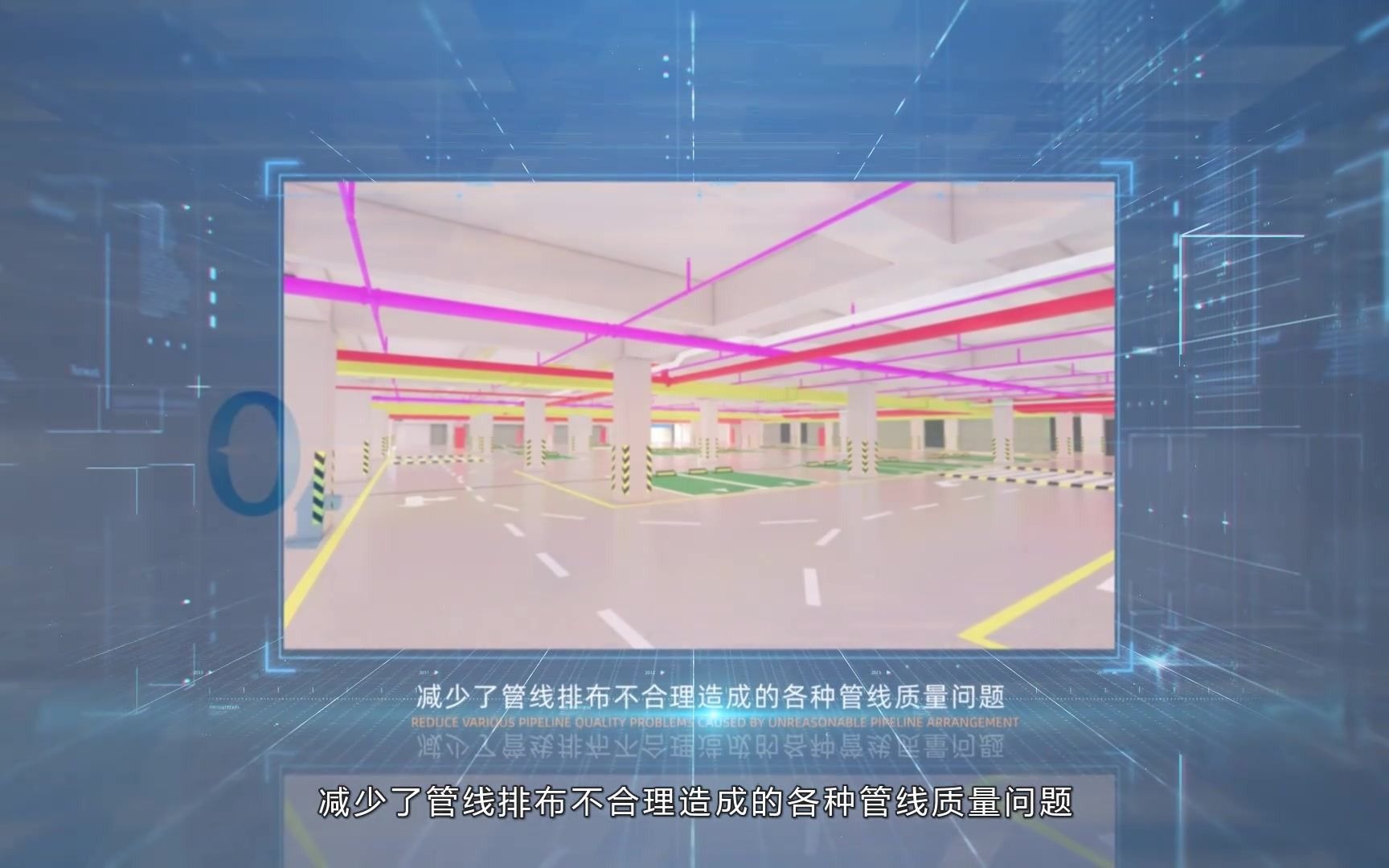 BIM报奖#管线综合深化应用