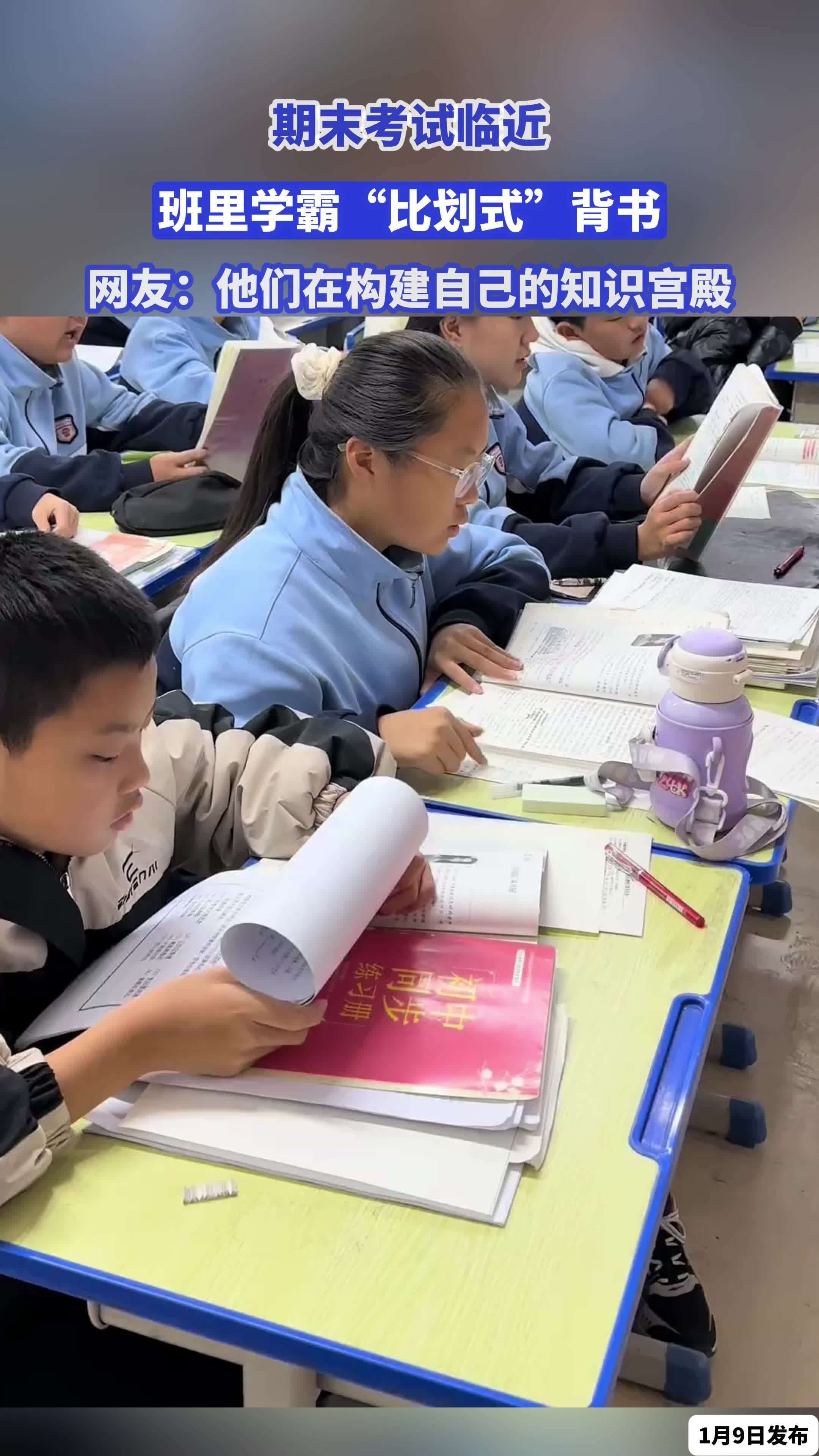 期末考试怎么办?快学霸学习"宫殿记忆法"!