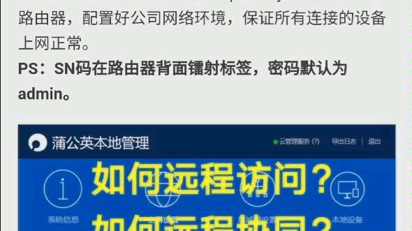 ...奈何素材,资料都在公司怎么办?共享阵列给您解决,远程访问居家办公...