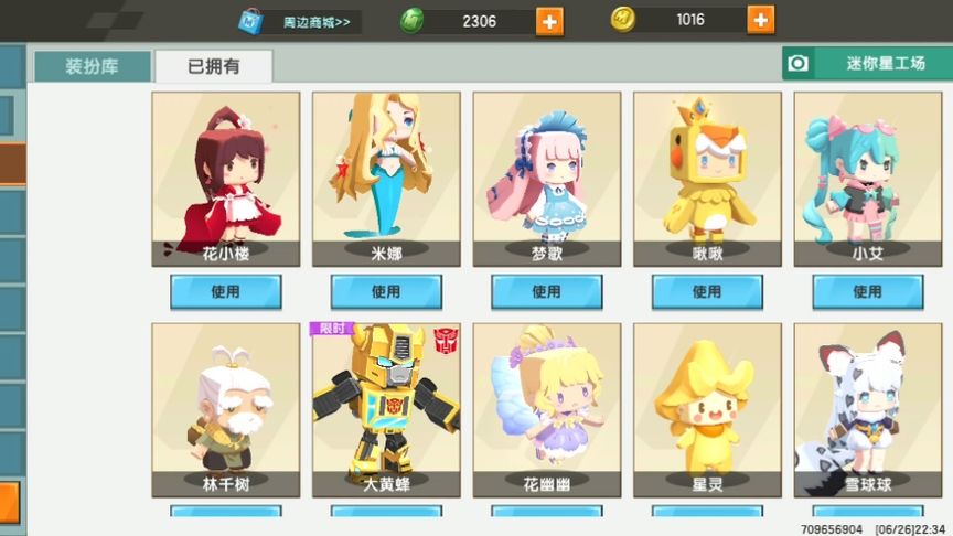 看看我的账号,是不是很nice?我会发皮肤激活码的,讲信用