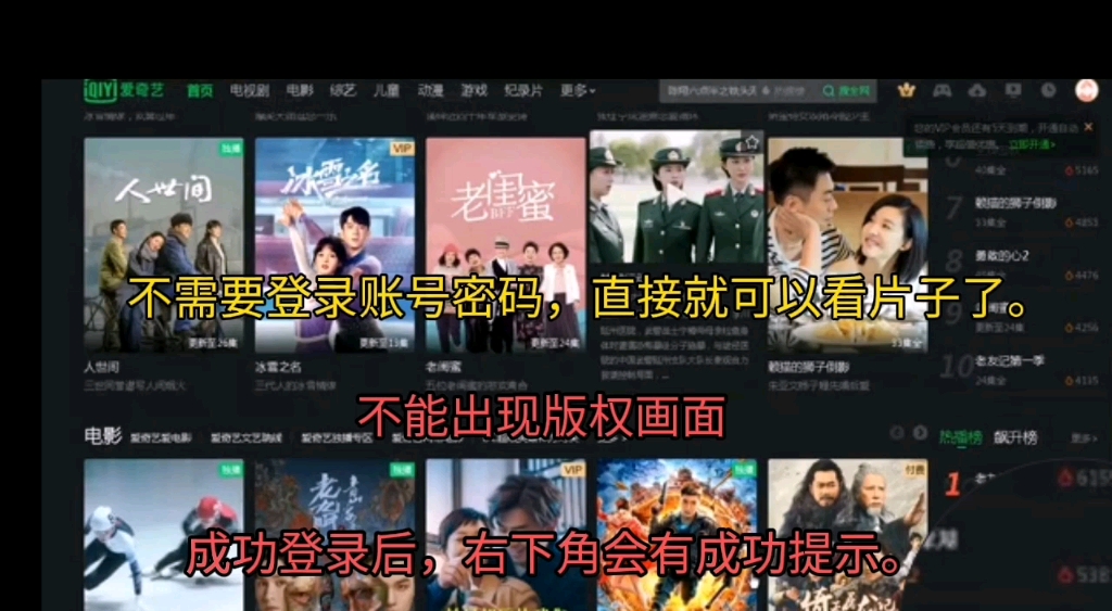 爱奇艺会员免费共享