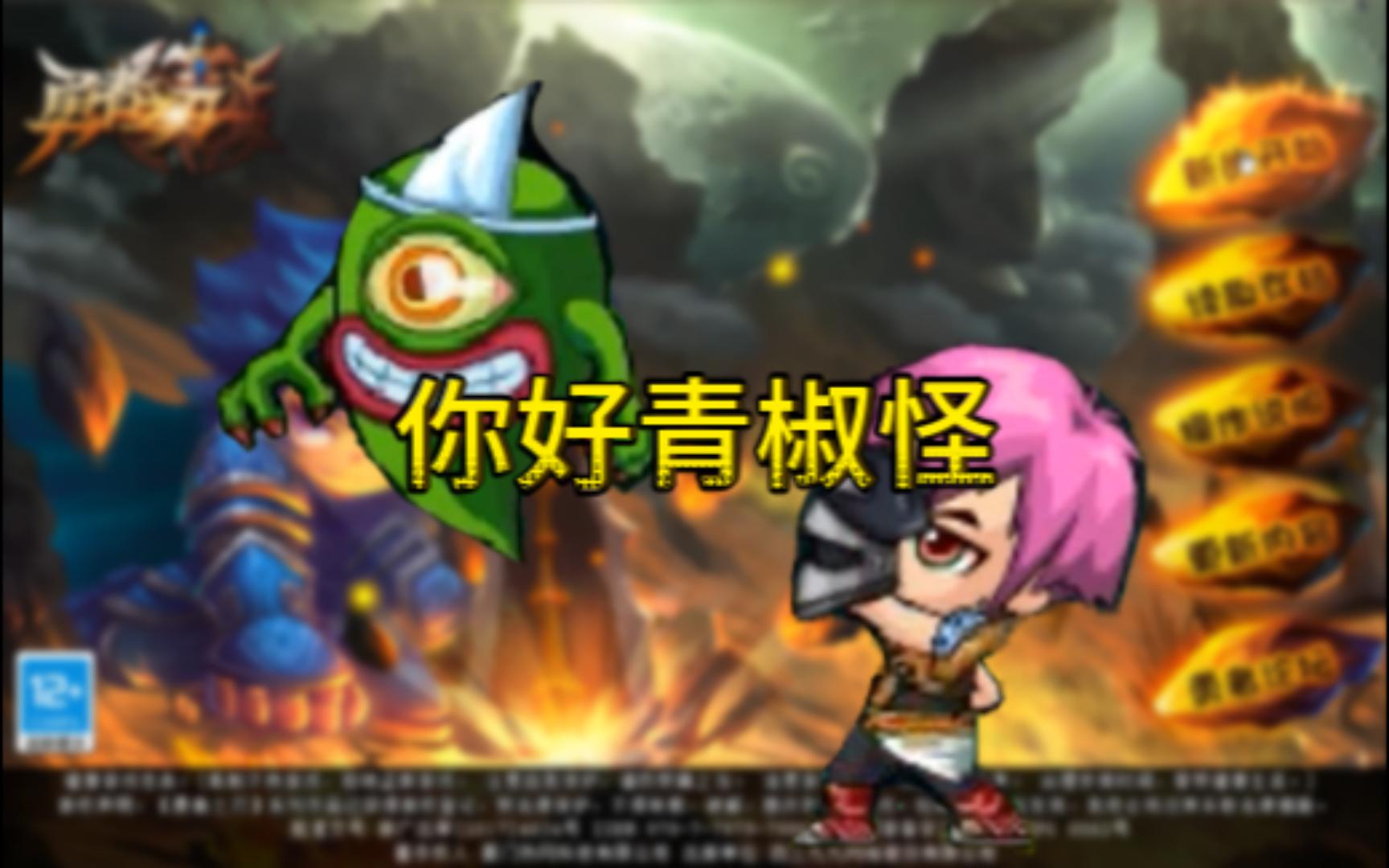 【勇士之刃信仰篇】初探勇者大陆