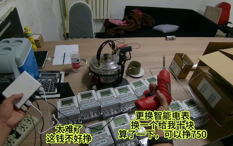 更换智能电表。换一个给我10块。可以挣750。太难了这钱不好挣。